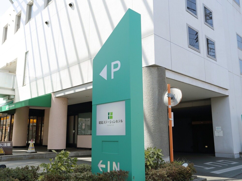 Akishima Station Hotel TOKYO: AU$112 Deals & Reviews (Akishima, JPN ...