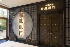 4 restaurantes, pequenos-almoços servidos, cozinha japonesa 