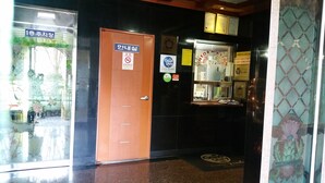 Recepção