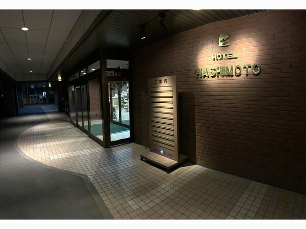 Hotel Hashimoto - Sapporo