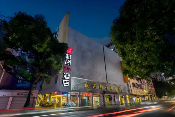 Housekeeper Hotel Beijing Road Branch - Canton / Guangzhou