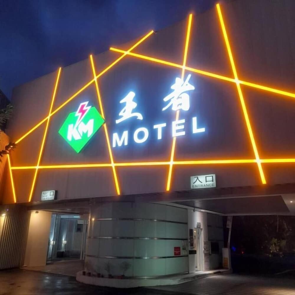 King Motel - Guishan District