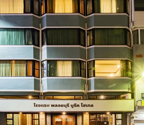 Ployburi Boutique Hotel - Chanthaburi