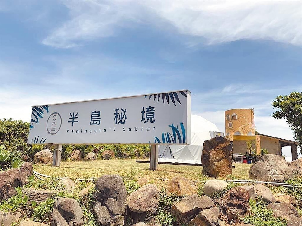 Secret Island - Tajpej