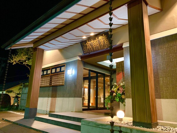 Ryumontei Chiba Ryokan - Kazuno