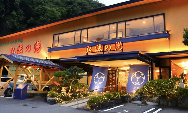 Koubounoyu Nagaoka - Numazu