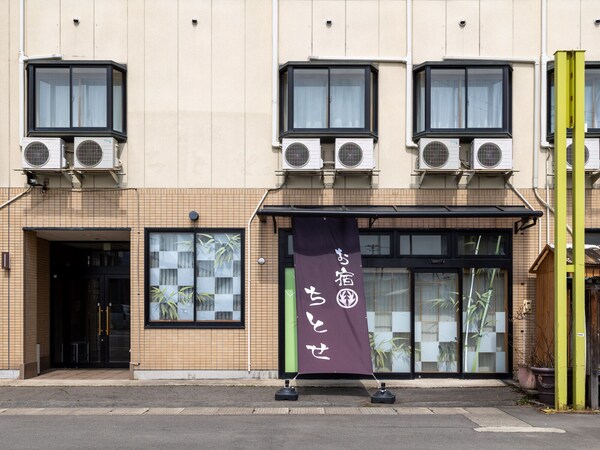 타비스트 오야도 치토세 - 가즈노시