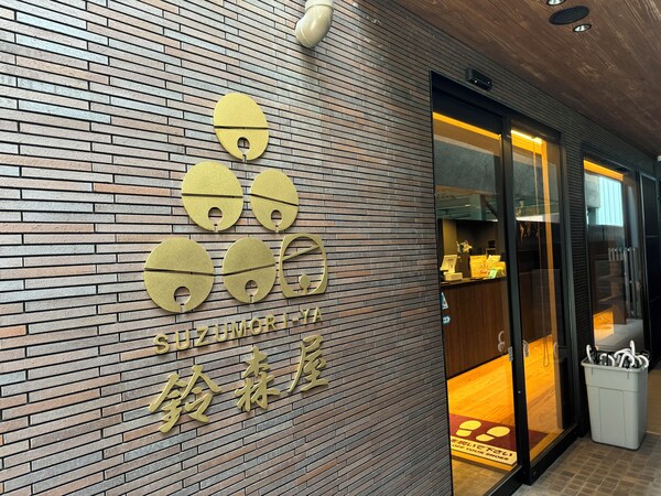 Capsulehotel Suzumoriya - Tokyo