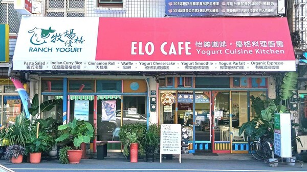 Elo Cafe - Taitung County