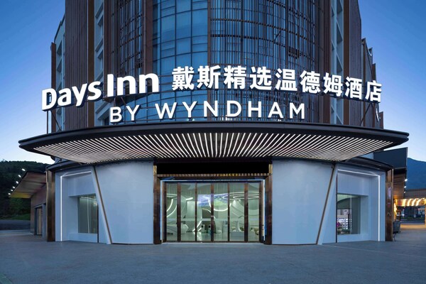 Days Inn By Wyndham Pingxiang Wugong Mountain - Pingxiang