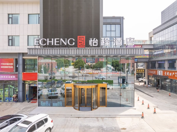 Yi Cheng Hotel - Xining