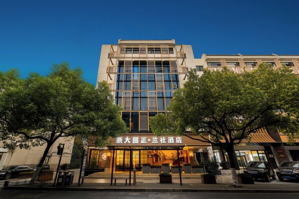 Zheda Yuanzheng Lanshe Hotel - Hangzhou