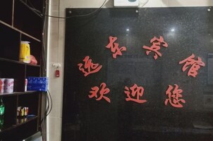 Parede preta com caracteres chineses vermelhos.