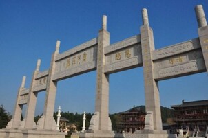Um grande arco de pedra com inscrições, provavelmente um monumento histórico ou cultural.