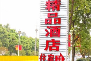 Placa vertical com caracteres chineses vermelhos, provavelmente indicando um hotel ou alojamento.