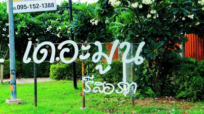 The Moon Resort Phetchaburi