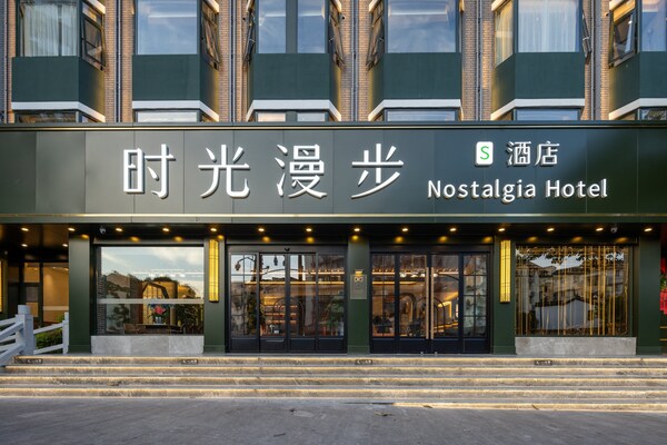 Nostalgia S Hotel(hangzhouhefang Old Street） - Hangzhou