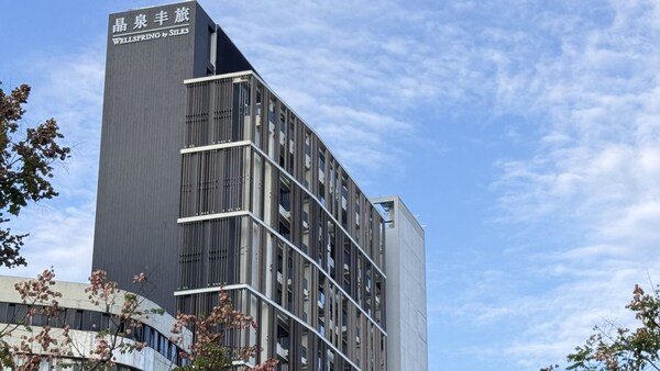 Wellspring By Silks Beitou - Tamsui District