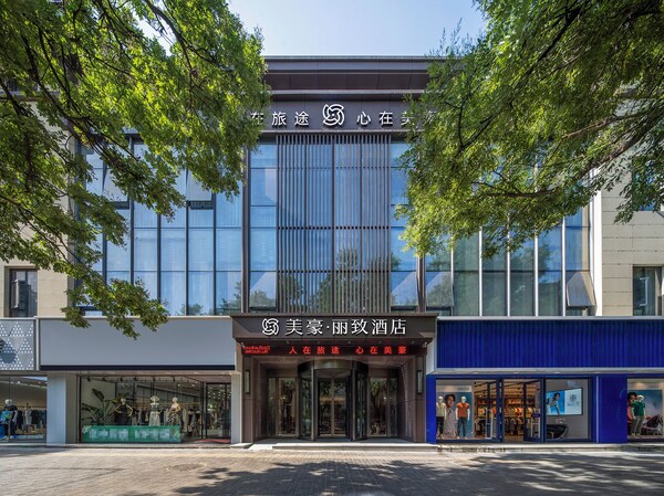 Meihao Lizhi Hotel (Xi'an Lintong Huaqingchi Subway Station Branch) - 