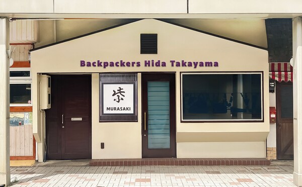 Backpackers Hida Takayama - Takayama