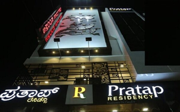 Pratap Residency - Hospet