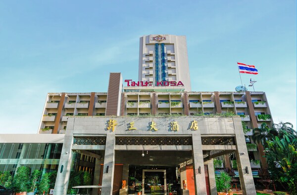 Kosa Hotel & Shopping Mall - Khon Kaen