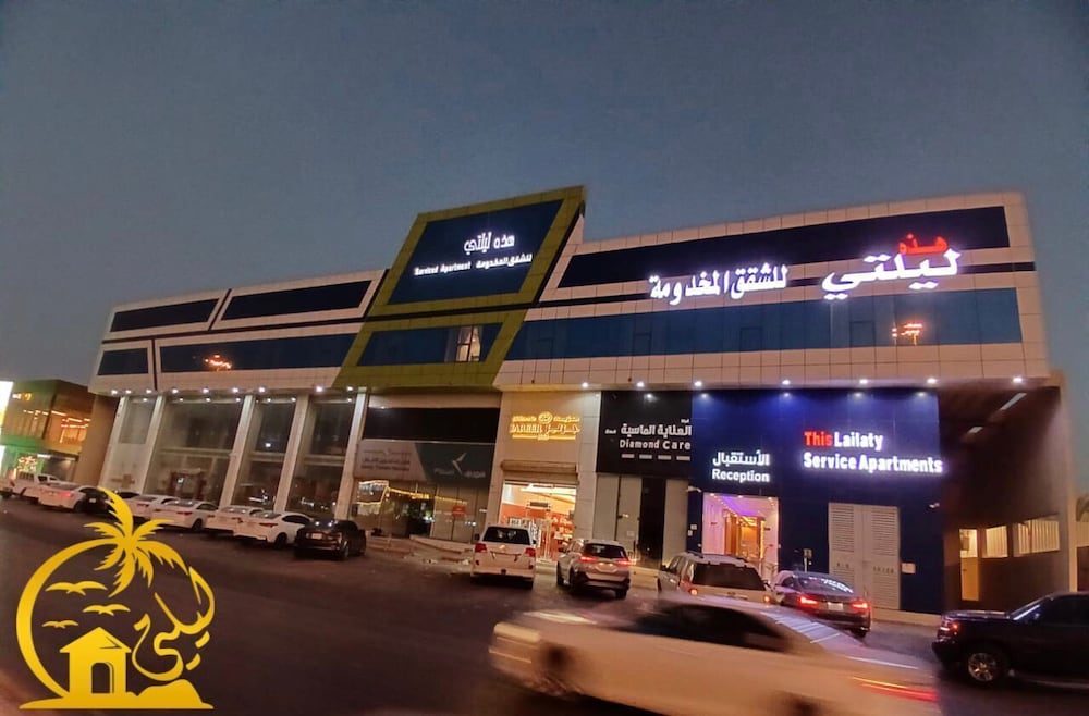 Laylati Alyarmuk Tariq Aldamaam - Riyadh
