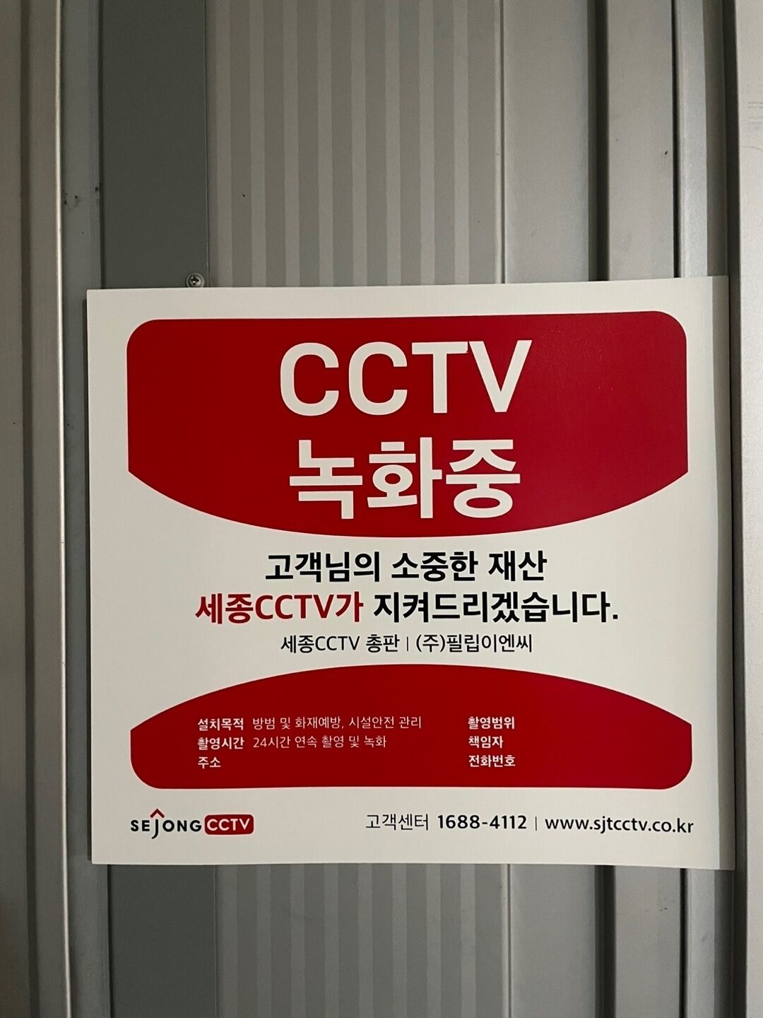 Placa de aviso com informações sobre monitoramento por CCTV.