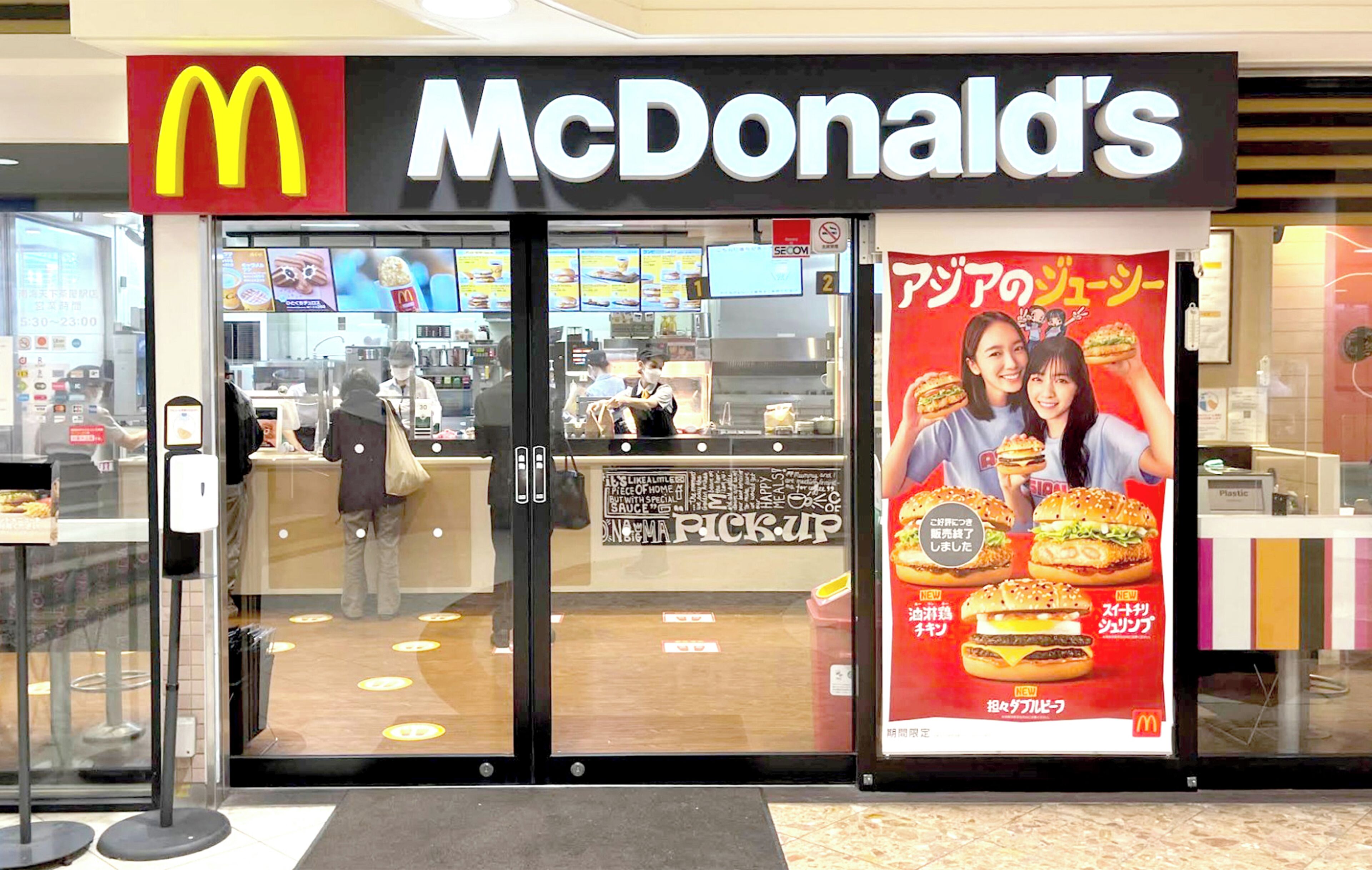 Shopping center