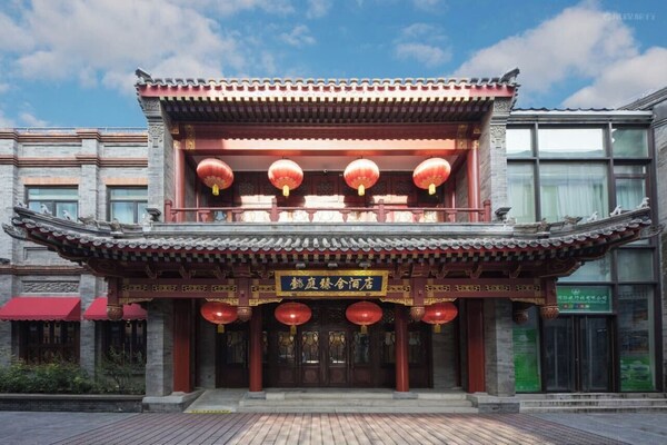 Yitingzhenshe Hotel Beijing Tiananmen - Beijing