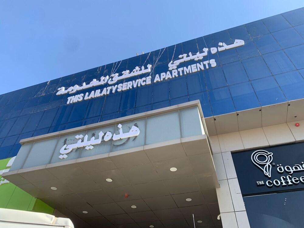 Laylati Dhahrat Laban - Riyadh