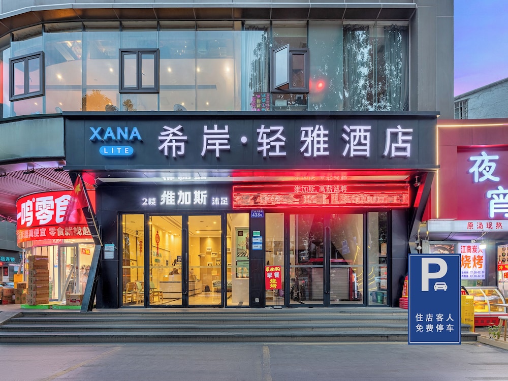Xana Lite Hotel Shixi Metro Station - Guangzhou