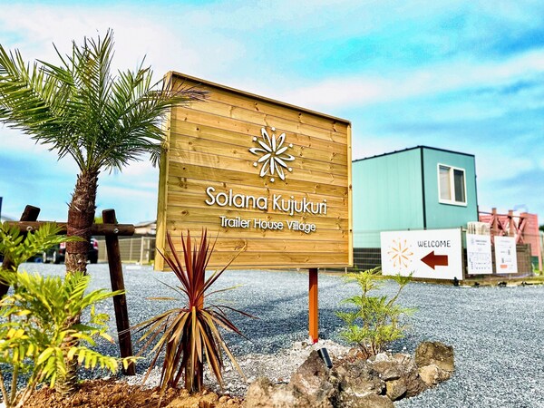 Solana九十九里 - 千葉県