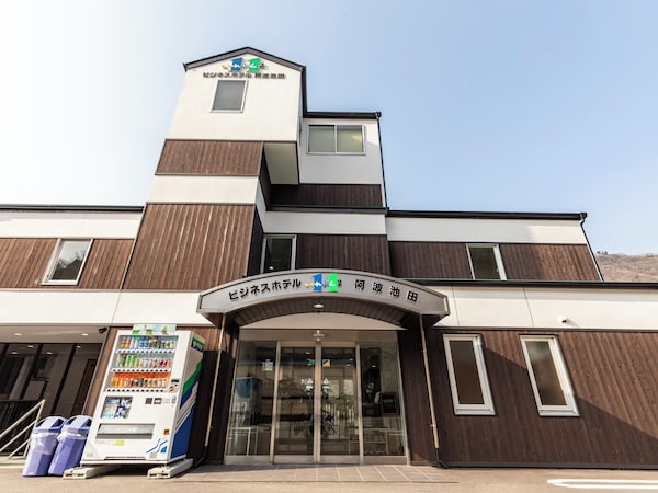 阿波池田商务酒店いれぶん2 - 德島縣