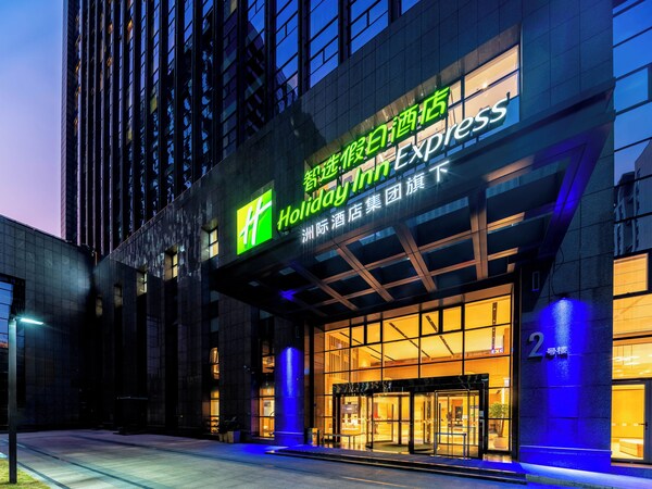 Holiday Inn Express Hangzhou Huanglong By Ihg - Hangzhou