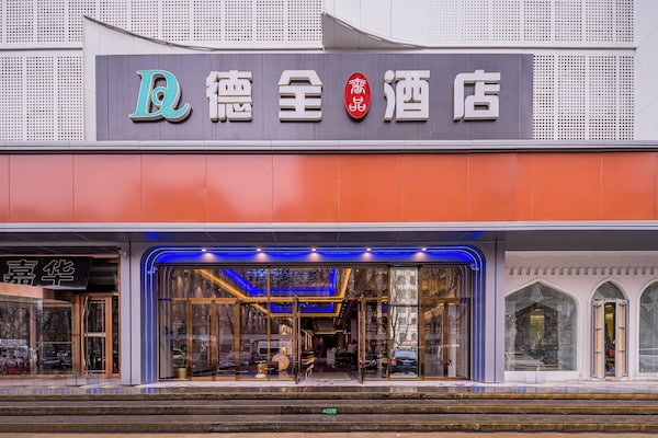 Dequan Hotel Shilibao Branch - Beijing