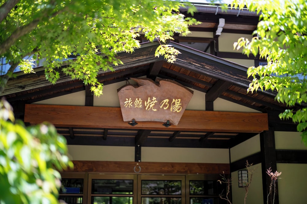 Ryokan Yakenoyu - 上高地