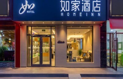 Homeinn · neo (Jiuquan West Street Bus Station)