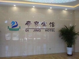 Entrada de hotel com uma placa que diz 'DI JING HOTEL' e um logotipo acima.