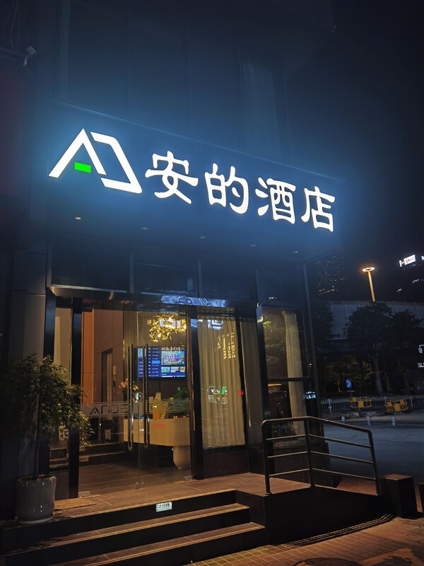 Andy International Hotel Shenzhen University Nanshan Metro Branch - Šenžen