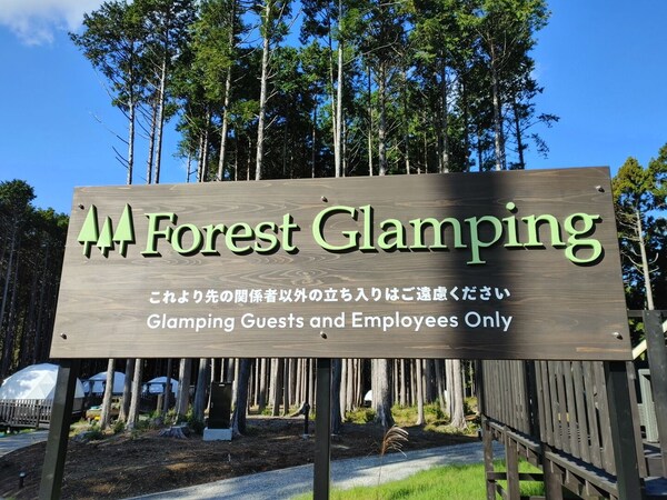 Forest Glamping Kanade No Mori Resorts - Japan