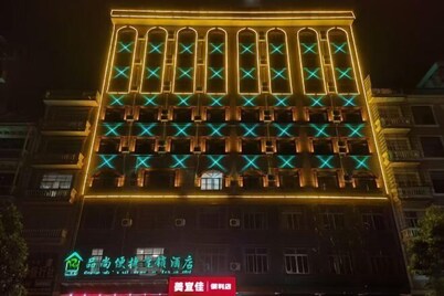 Pinshang Express Chain Hotel (Dongxing Guomen Port)