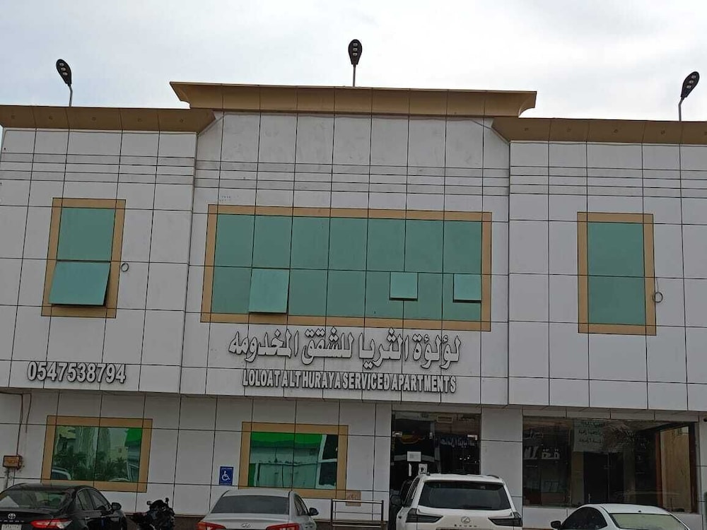 Luluat Althuraya Serviced Apartment - Riyadh