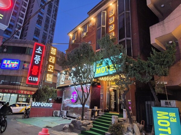 Bongrae Motel - Incheon