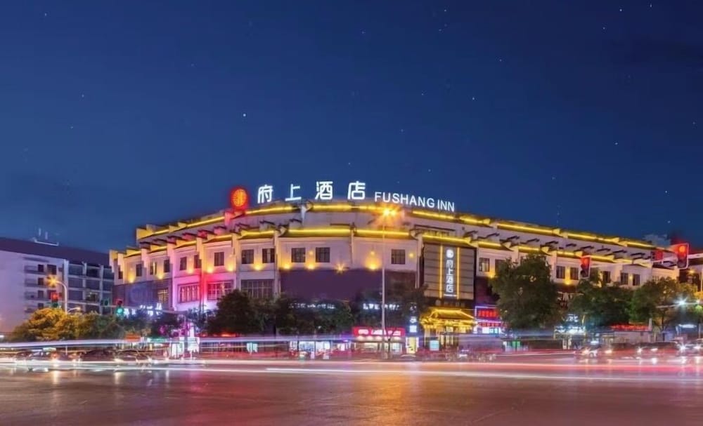 Fushang Hotel (Chenzhou Yuhou Street Nanta Park) - Chenzhou