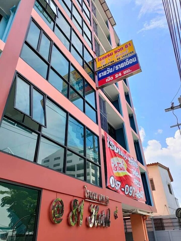 At 81 Hotel - Bang Kapi