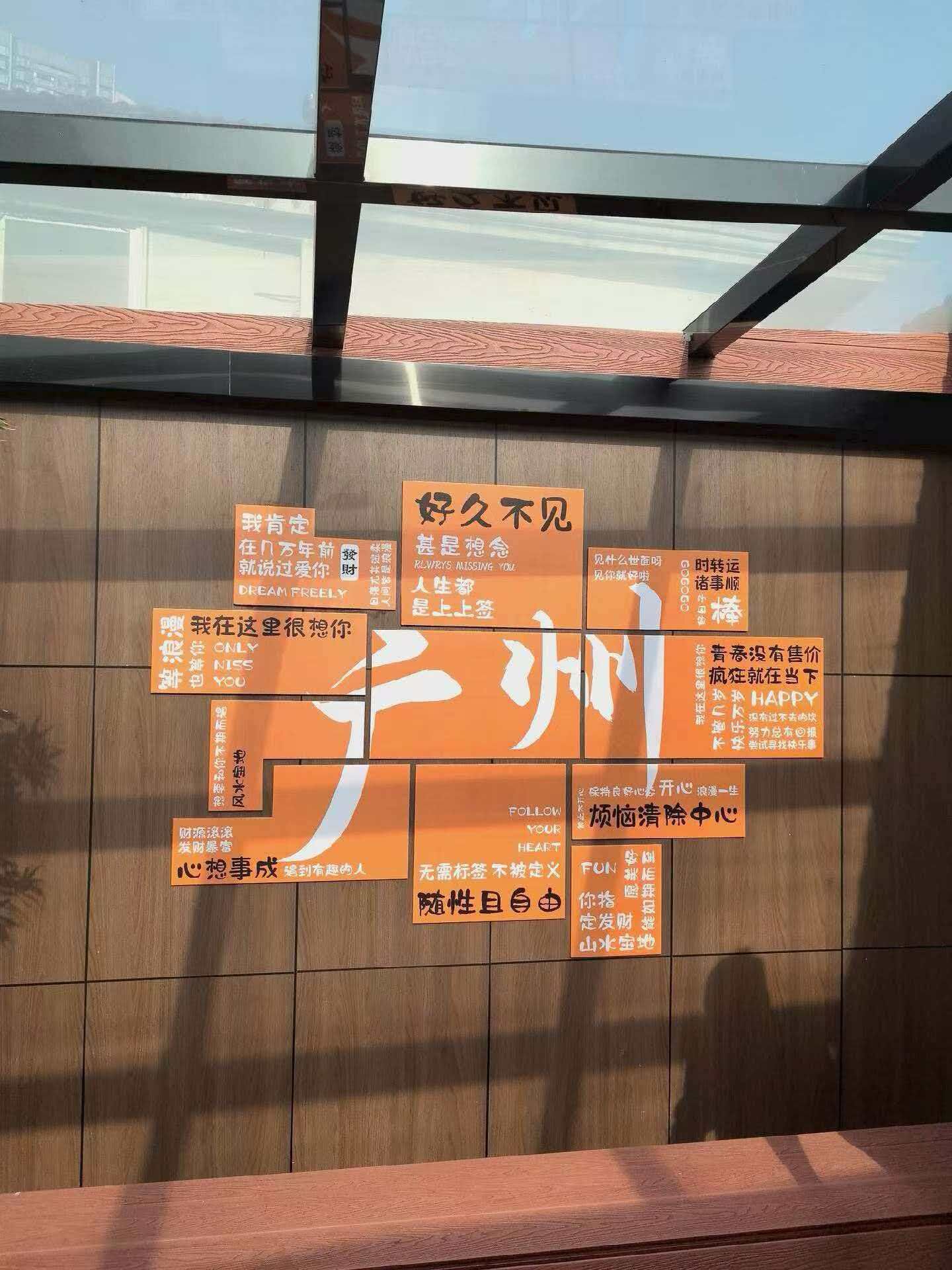 Paredes com vários sinais laranja contendo texto em chinês, provavelmente transmitindo mensagens ou informações.