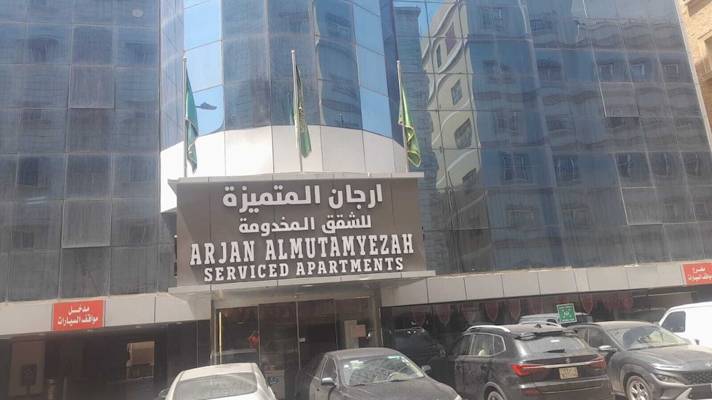 Arjan Almutamyezah Hotel - Jeddah