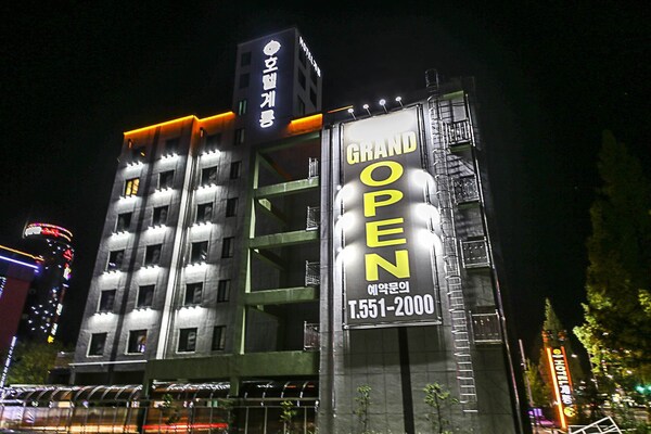 호텔 계룡 - 계룡시