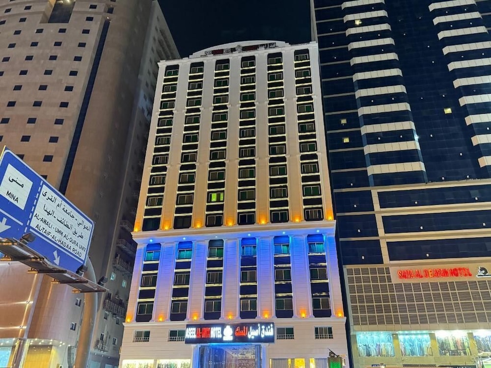 Aseel Almisk Hotel - La Mecque